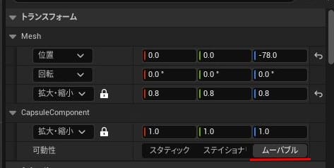 UE5のAdd Impulseを究める。
