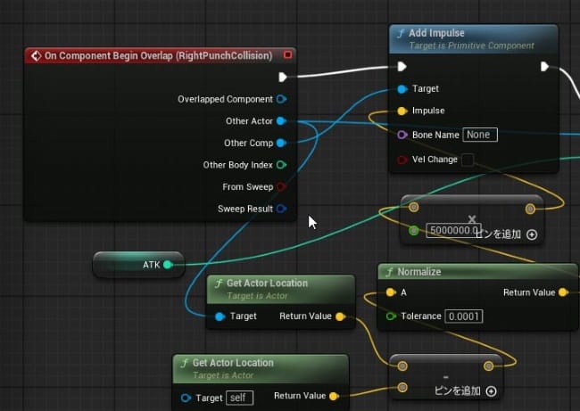 UE5のAdd Impulseを究める。