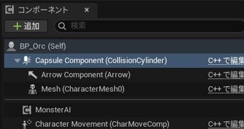 UE5のAdd Impulseを究める。