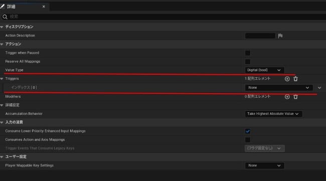 UE5のキー入力のイベントを究める。