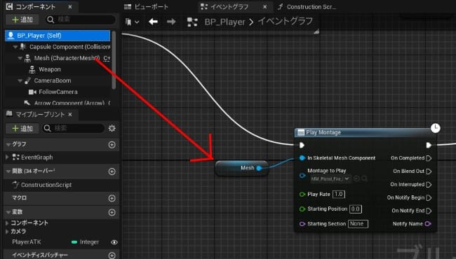 UE5のPlay Montageを究める。